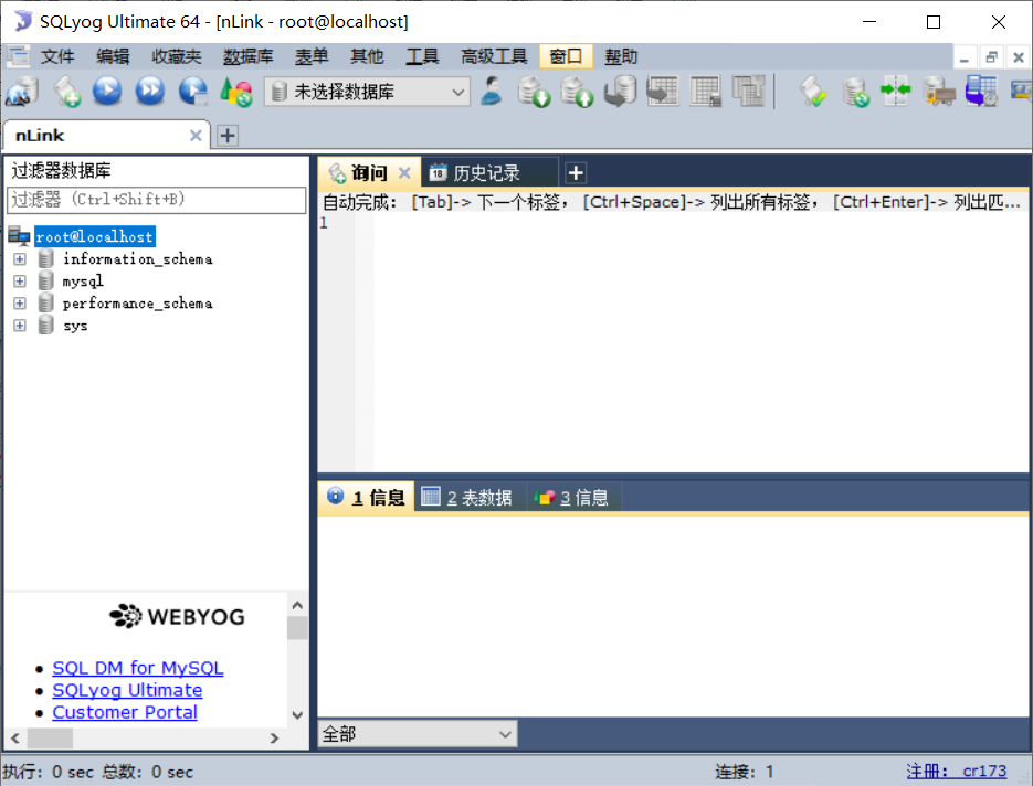 Sqlyog连接mysql并创建数据库_sqlyog创建新连接-CSDN博客