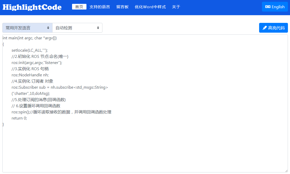 在word/wps插入代码+保持源代码风格+加行号-CSDN博客