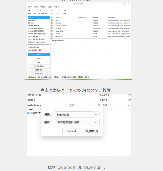 deepin 蓝牙适配器 安装-CSDN博客