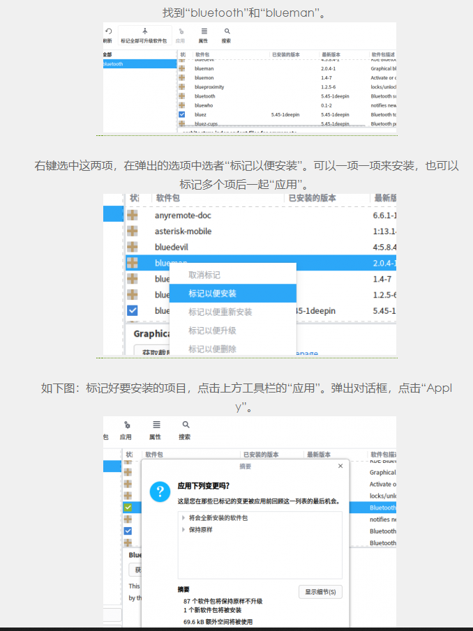 deepin 蓝牙适配器 安装-CSDN博客