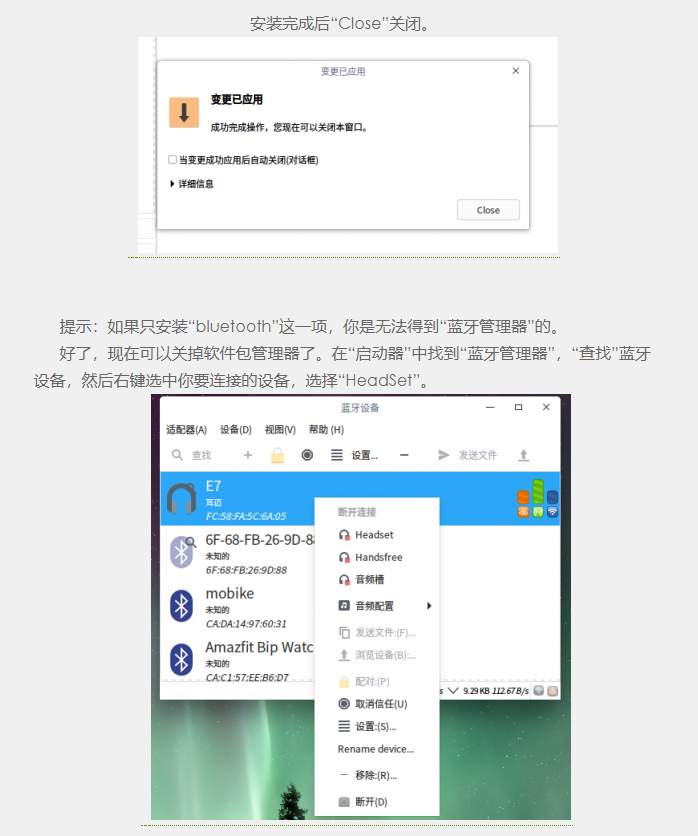deepin 蓝牙适配器 安装-CSDN博客