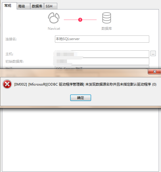 [navicat premium] [IM002] [Microsoft][ODBC 驱动程序管理器] 未发现数据源名称并且未指定默认驱动程序_navicat premium odbc-CSDN博客