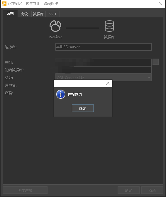 [navicat premium] [IM002] [Microsoft][ODBC 驱动程序管理器] 未发现数据源名称并且未指定默认驱动程序_navicat premium odbc-CSDN博客