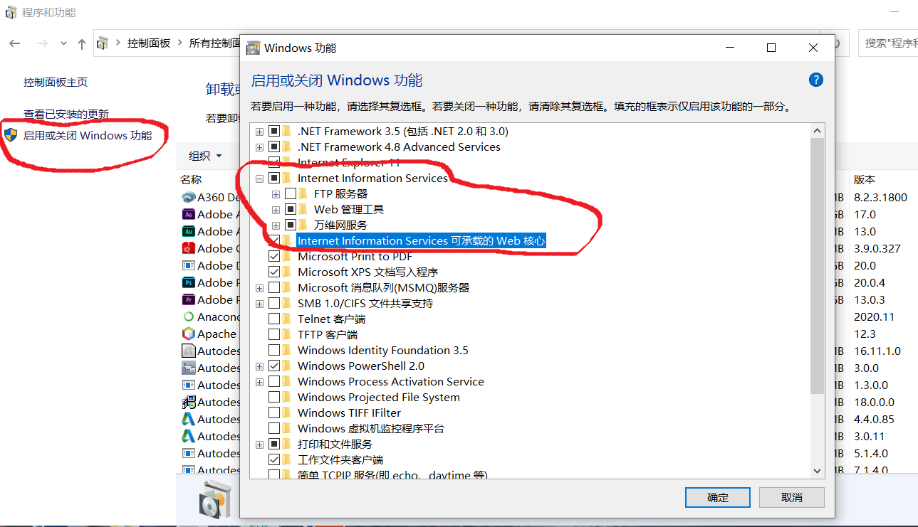 IIS的安装、配置与测试_判断iis安装成功-CSDN博客
