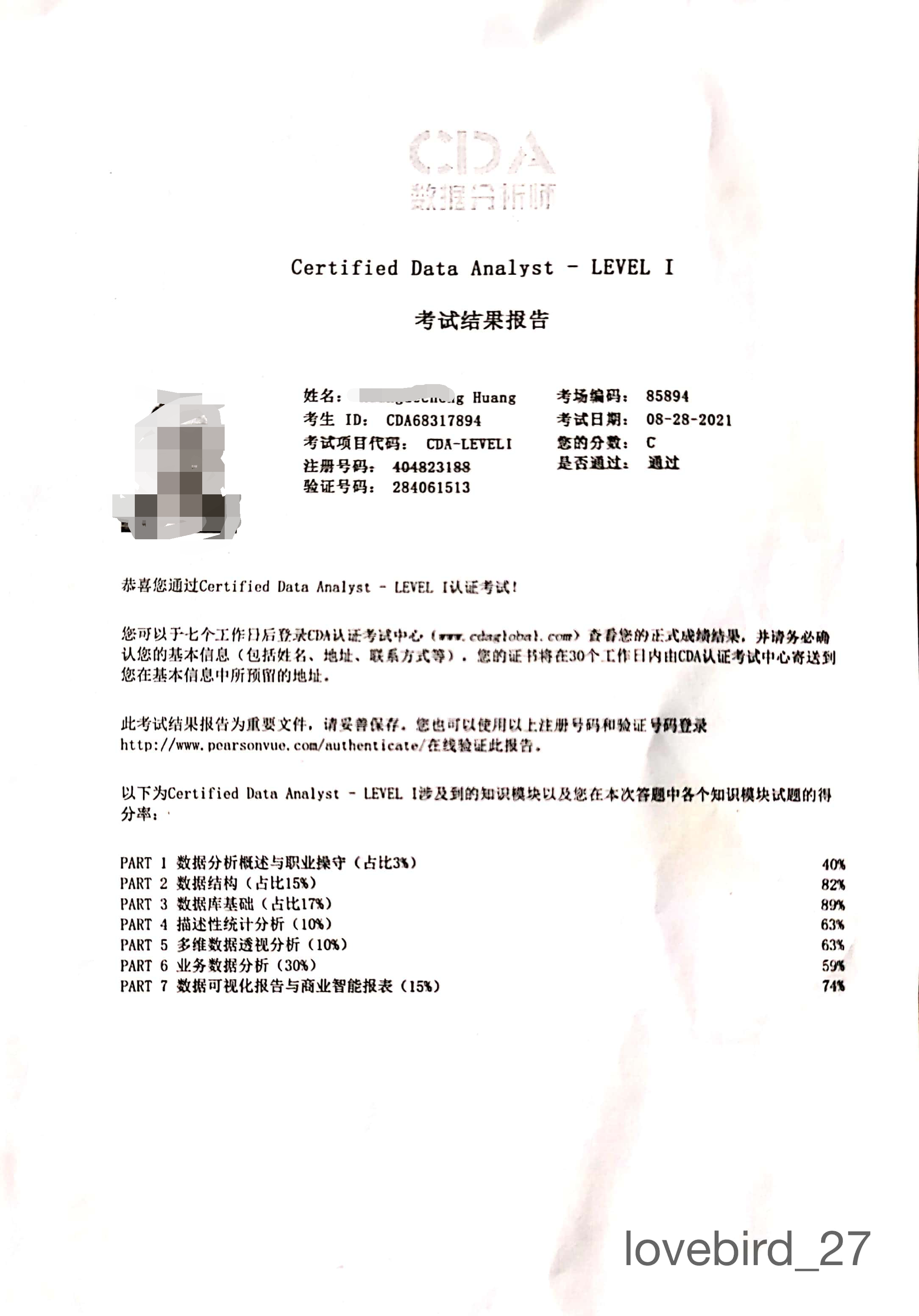 CDA数据分析师-LEVEL I考试-分享_cda一级要准备多久-CSDN博客