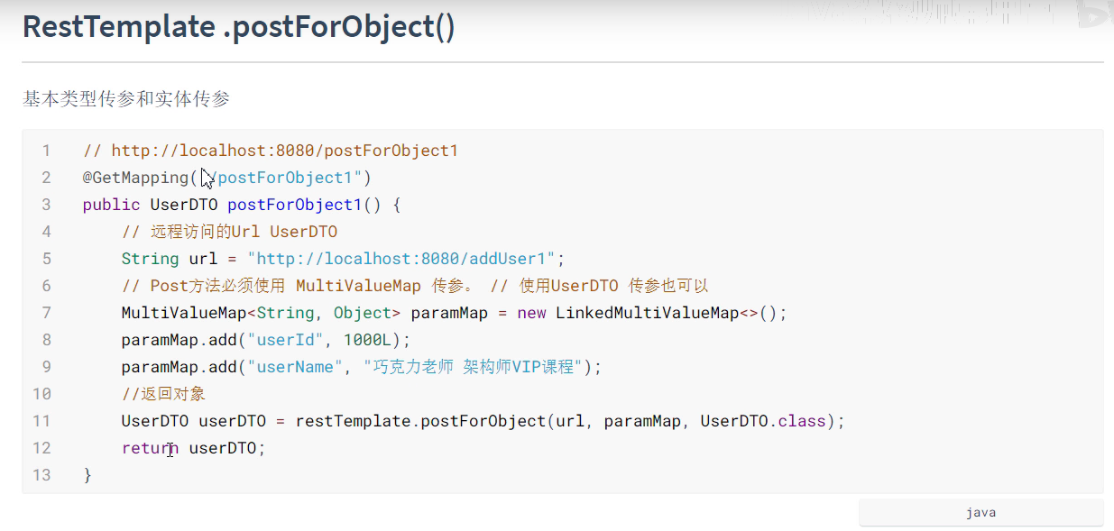 RestTemplate_查看resttemplate发出的最终请求地址-CSDN博客