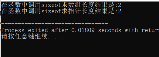 C语言在函数中使用sizeof求数组长度 C语言sizeof求数组长度 Csdn博客