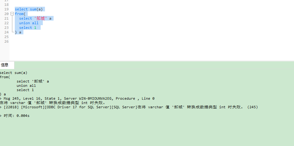 Sqlserver 数值类型与字符串类型相加、合计_sqlserver decimal 和 varchar相加-CSDN博客