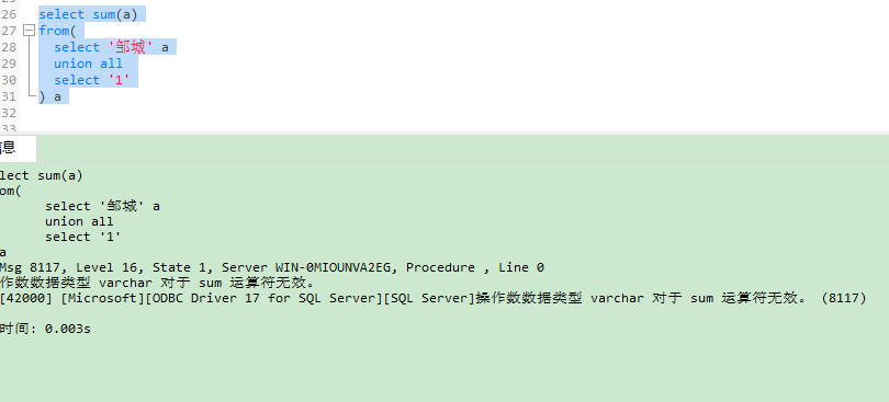 Sqlserver 数值类型与字符串类型相加、合计_sqlserver decimal 和 varchar相加-CSDN博客