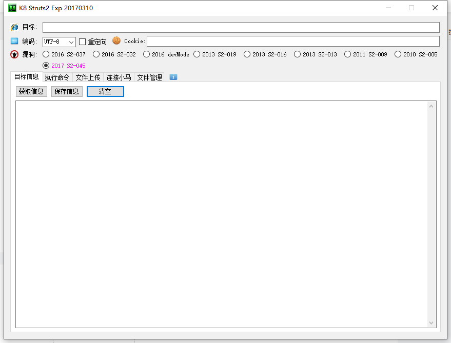 安鸾渗透Struts2 远程命令执行_k8 struts2 exp-CSDN博客