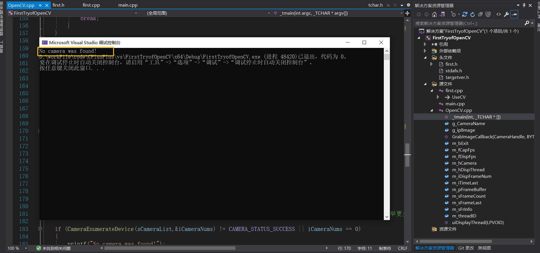 VS2019+openCV4.2＋迈德威视相机_迈德威视相机sdk采集_一low永逸的博客-CSDN博客