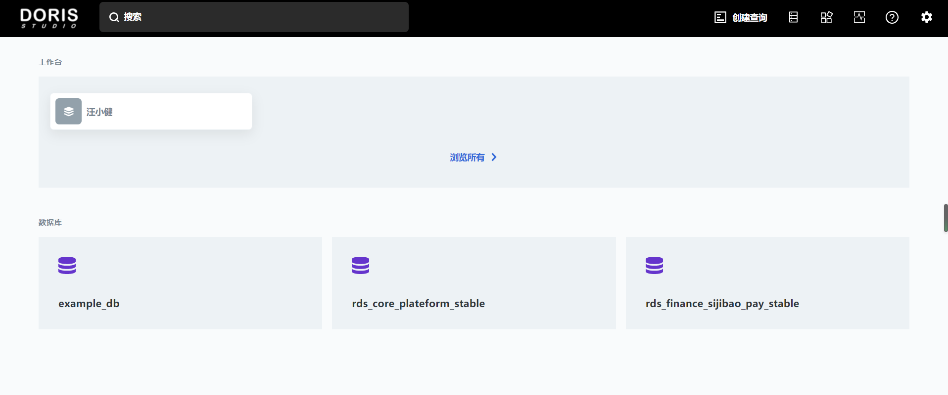 Doris Studio安装使用_doris ide-CSDN博客