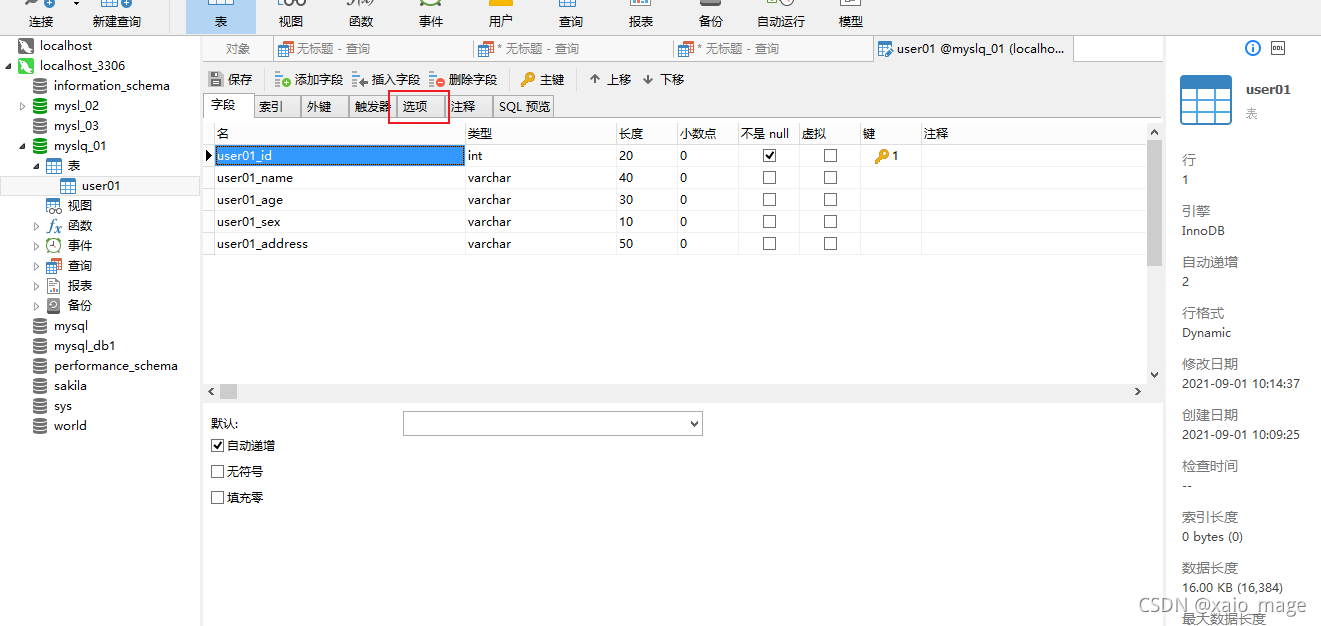 Mysql数据库怎么输入中文mysql中怎么敲汉字 Csdn博客