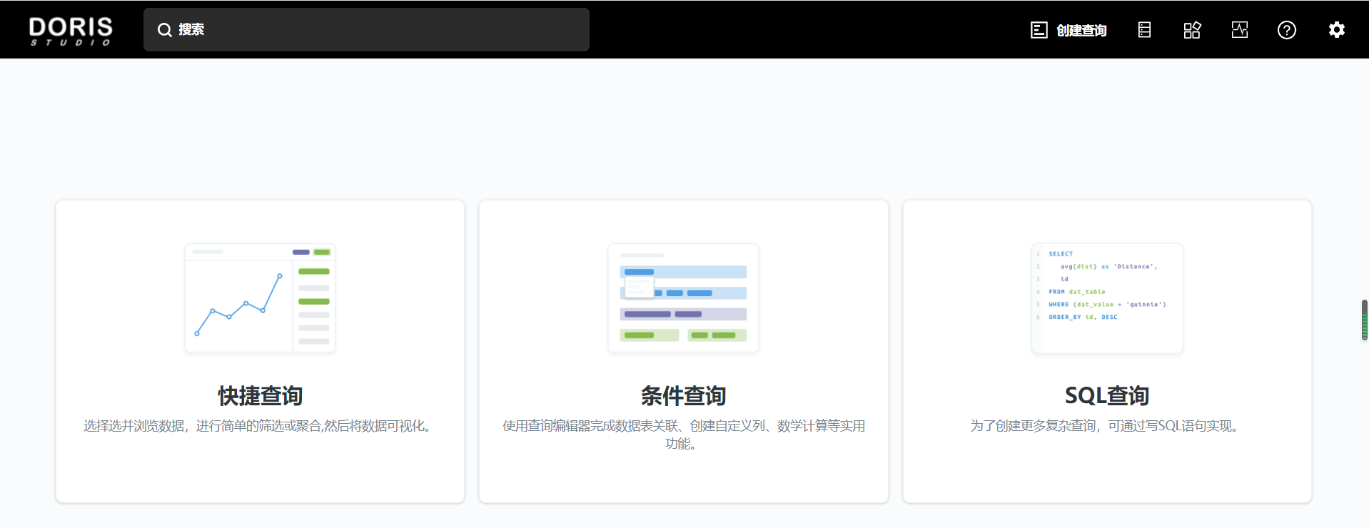 Doris Studio安装使用_doris ide-CSDN博客