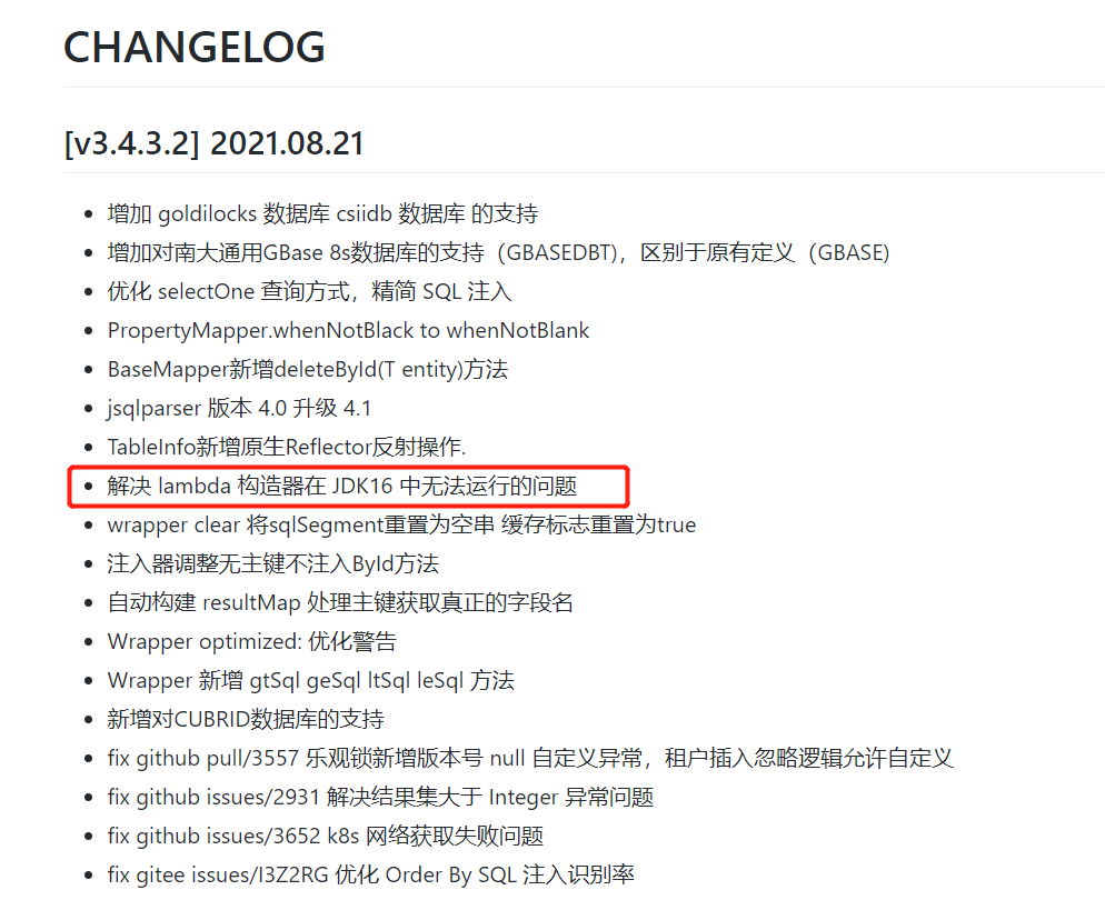 MyBatis-plus使用lambda条件构造器报错的问题_builderexception: error evaluating expression 'ew.-CSDN博客