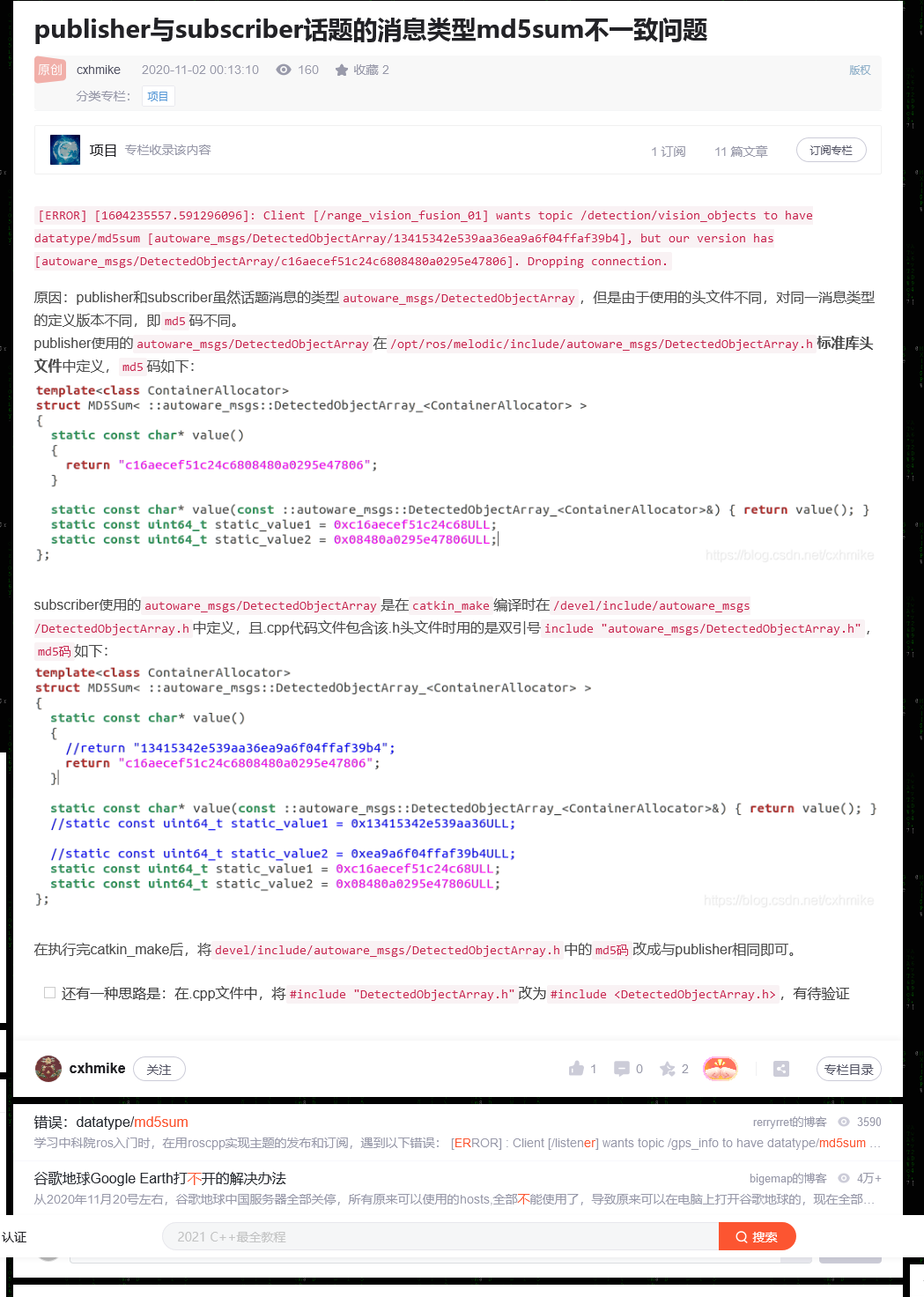 关于MAVROS版本不对导致的错误。md5sum_mavros client md5sum error-CSDN博客