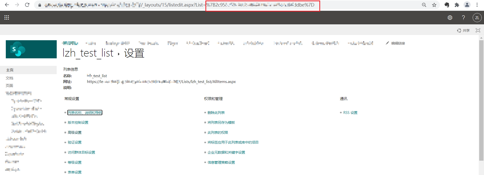 【SharePoint】通过Microsoft Graph Rest Api操作SharePoint时如何获取SharePoint站点的 ...