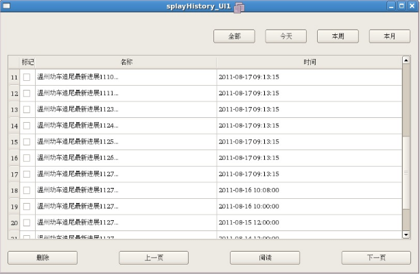 QTableView和QTableWidget翻页功能实现_qtablewidget 获取verticalscrollbar()->value()-CSDN博客