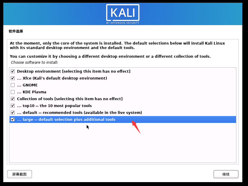 超强详细安装教程 VM虚拟机安装Kali linux版_kail vm版怎么安装-CSDN博客