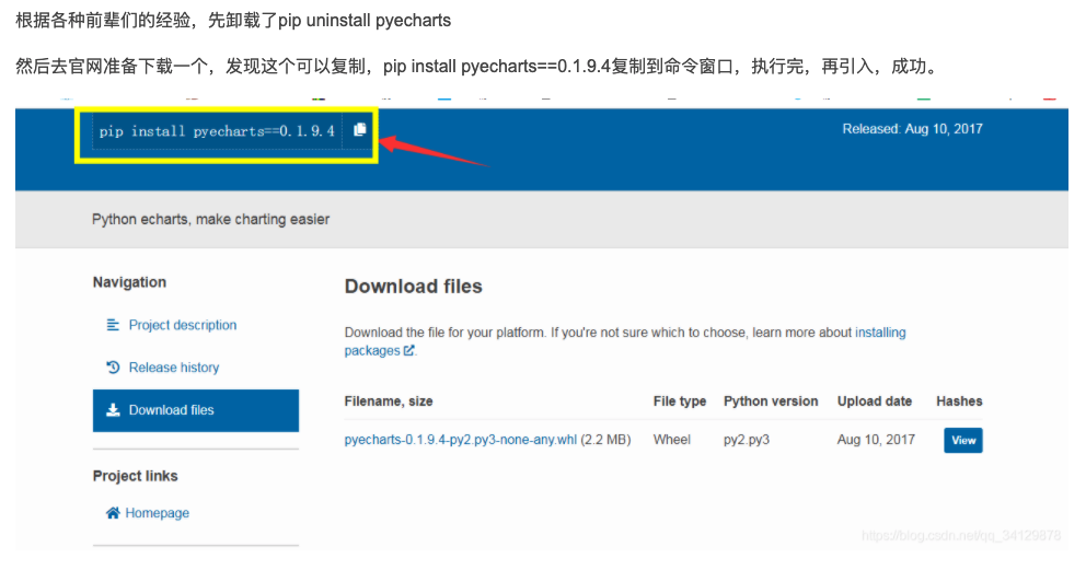 【python】pyecharts的Funnel包报错与试错_from .charts import funnel-CSDN博客