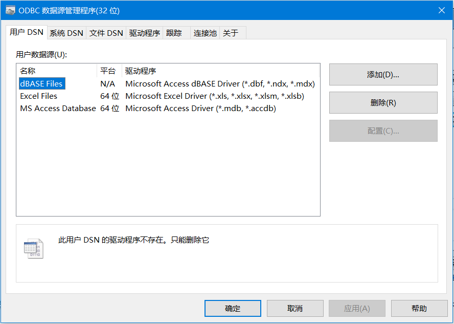 Qsqldatabaseadddatabase Qodbc Access数据库提示 Microsoft Odbc 驱动程序管理器