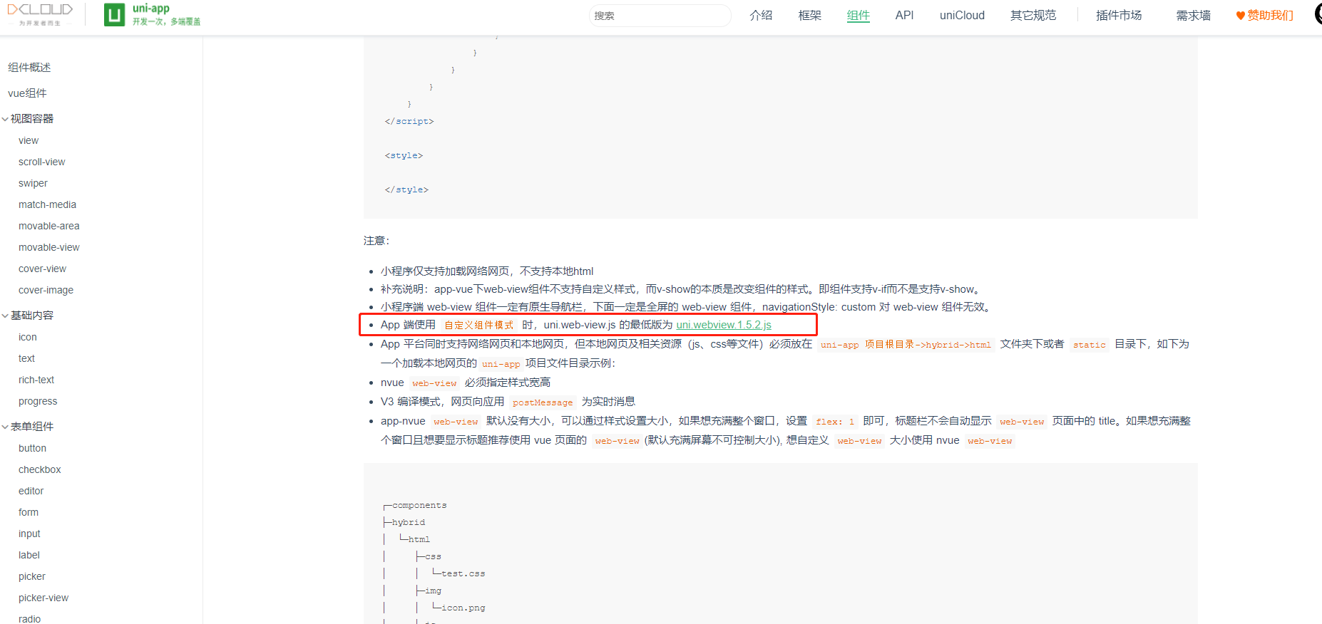 uniapp实现像浏览器一样前进后退的功能 uniapp在webview怎么后退返回_uniapp webview 后退前进-CSDN博客