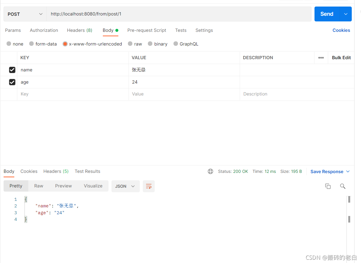 Java后端接收前端post方式传来的表单数据 Java接收post数据 Csdn博客