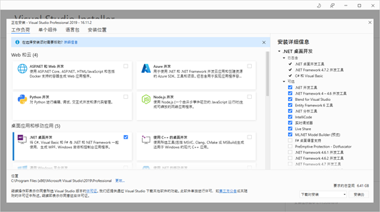 Visual Studio 2019安装_visual studio 2019 x64 redistributable-CSDN博客