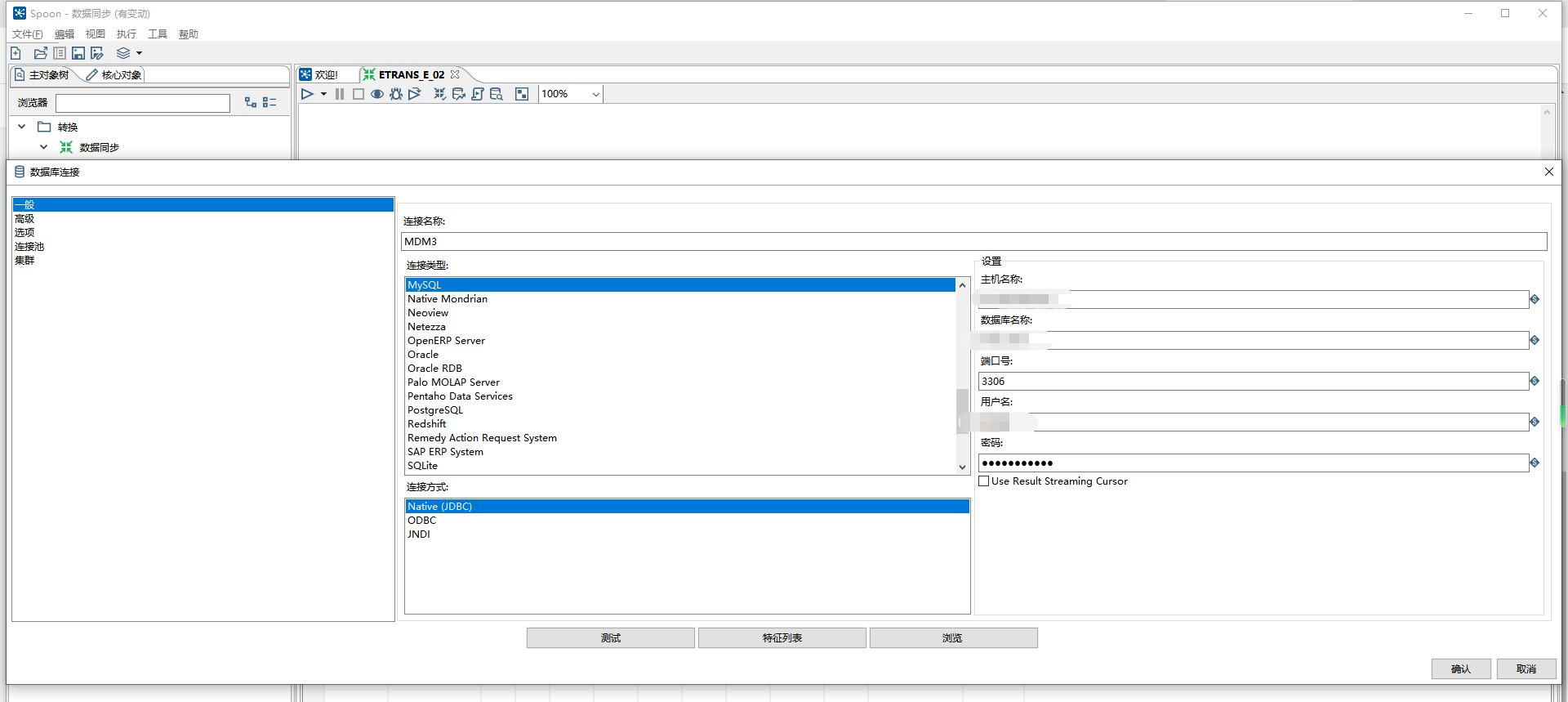 kettle数据同步从oracle到mysql数据库_kettle oracle数据实时同步_布小昕的博客-CSDN博客