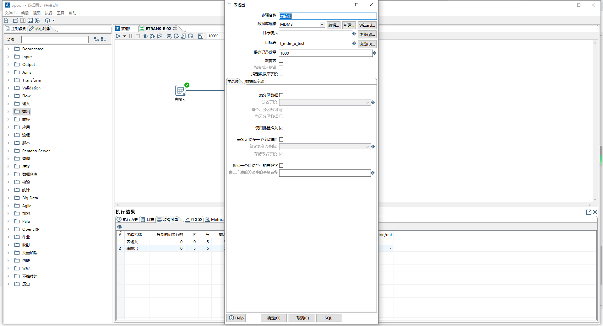 kettle数据同步从oracle到mysql数据库_kettle sqoop 如何实现全量同步mysql 到oracle-CSDN博客