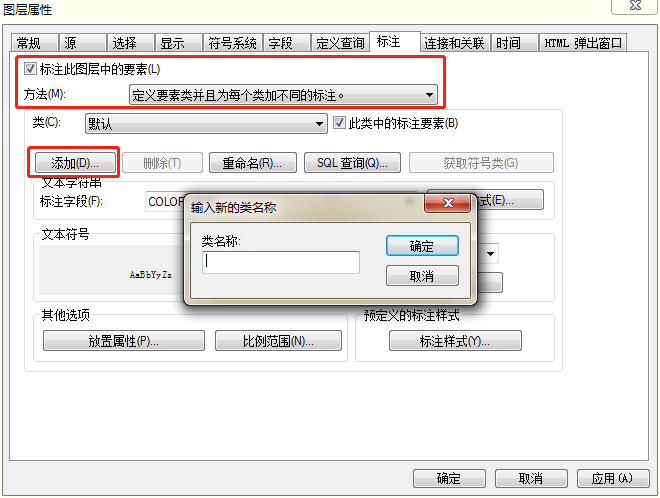ArcGIS技巧（四）为不同类型数据进行标注_arcgis差异化标注-CSDN博客