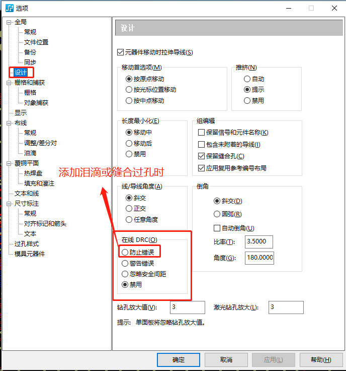 PADS VX2.8 DRC的打开与关闭方法_pads drc-CSDN博客