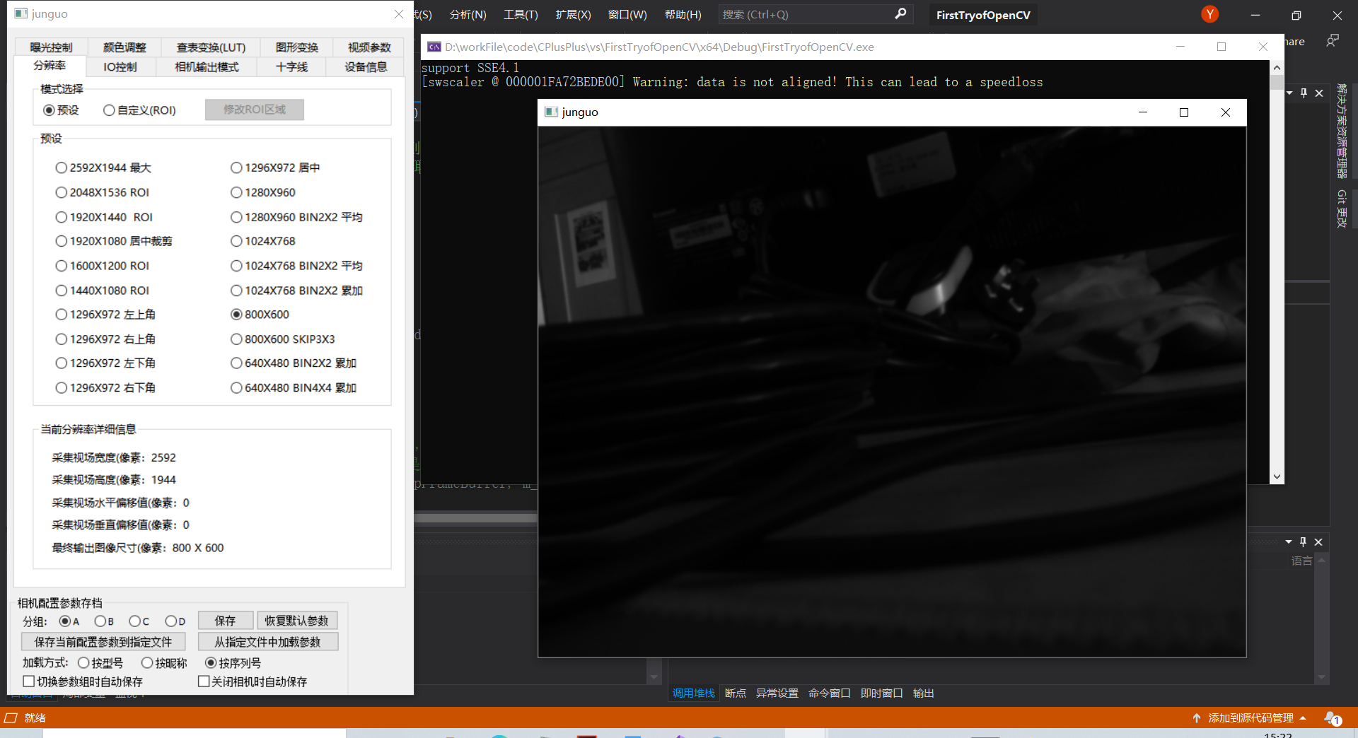 VS2019+openCV4.2＋迈德威视相机_迈德威视相机sdk采集_一low永逸的博客-CSDN博客