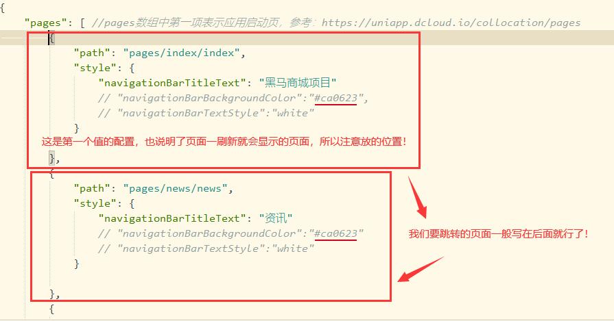 关于uniapp中navigateTo跳转不生效的解决办法_uniapp navigateto 无效-CSDN博客