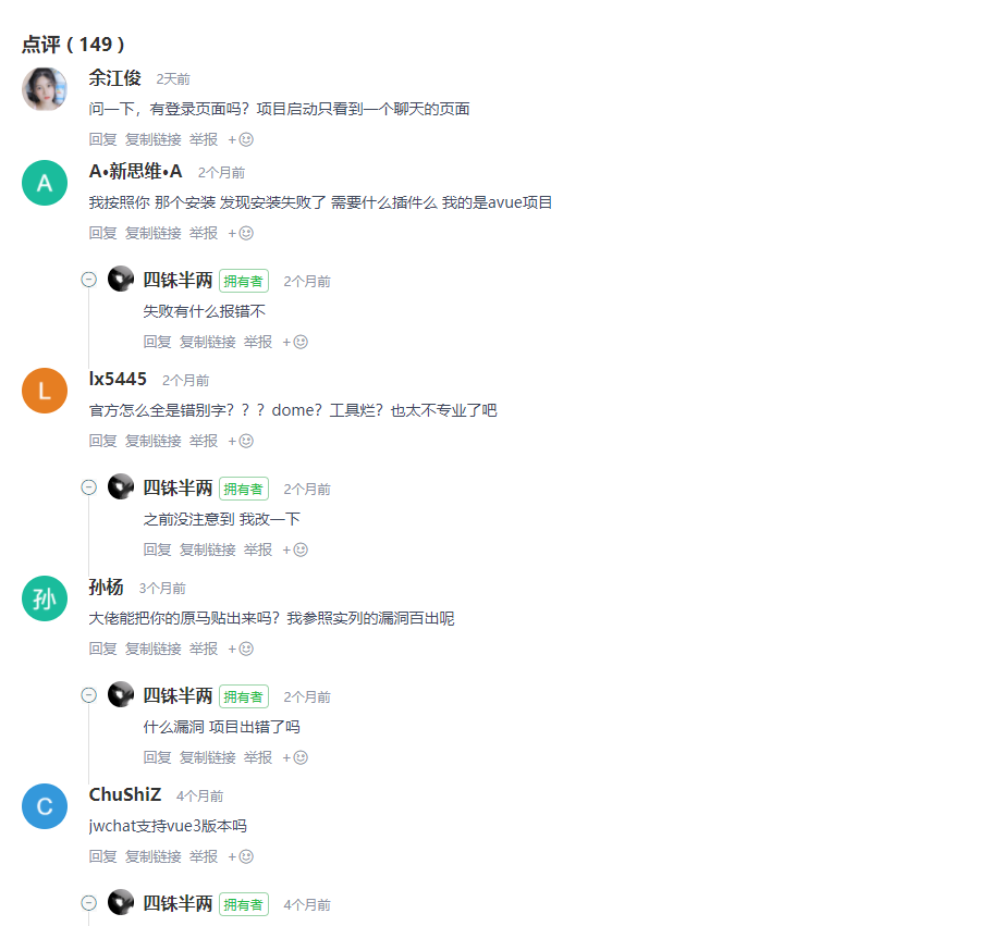 JwChat实现聊天框功能-CSDN博客