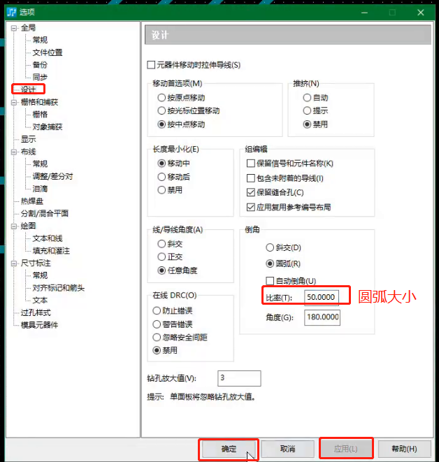 PADS VX2.8 布线整体拉弧的方法_pads弧形走线-CSDN博客