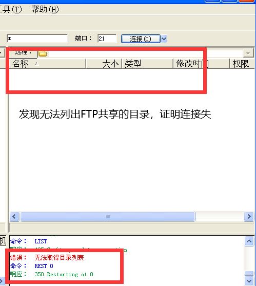 通过8uftp客户端连接FTP服务器来感受防火墙下FTP主动模式和被动模式的区别。_为什么有防火墙只能用被动模式-CSDN博客