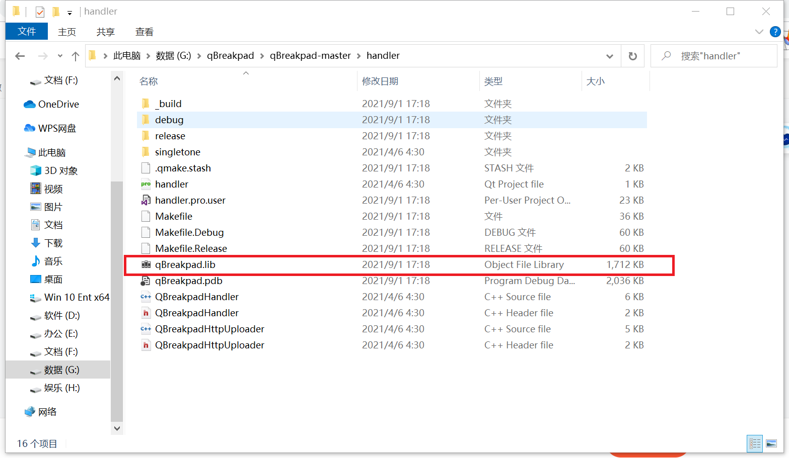 Qt Qbreakpad使用 Qbreakpad Lib Csdn博客