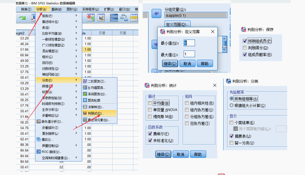 Fisher线性判别分析_spss做lda线性判别分析-CSDN博客
