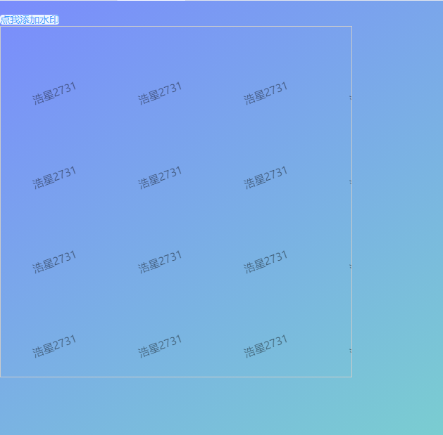 vue项目中使用水印效果，可指定容器_el-watermark-CSDN博客