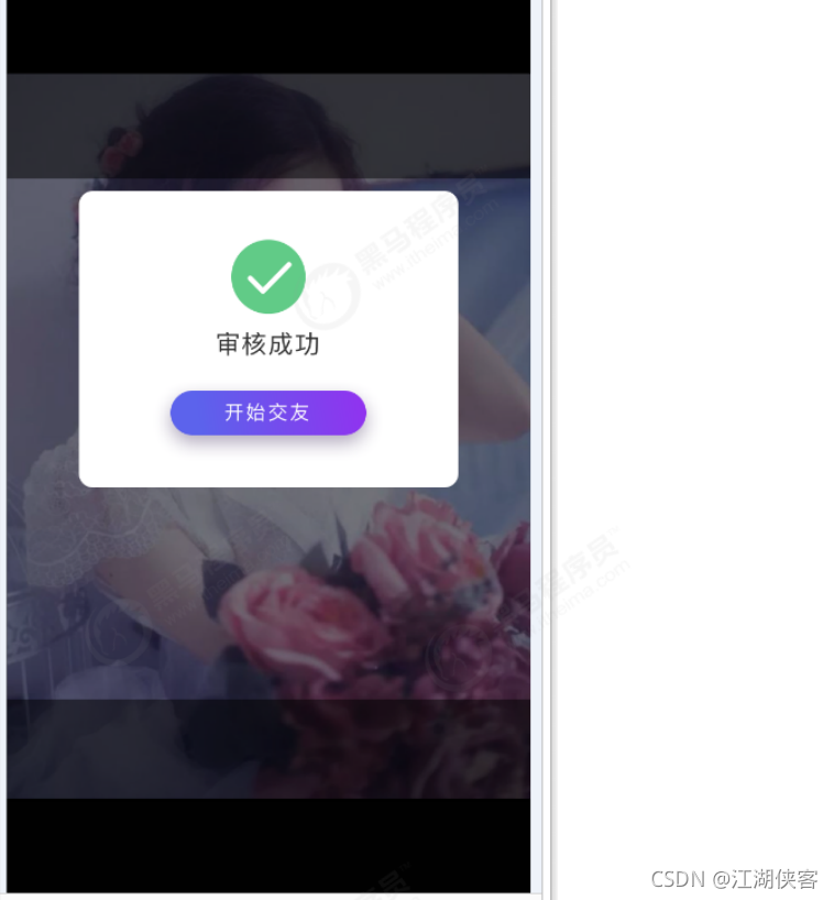 Java项目 探花交友探花桃花传音 Csdn博客
