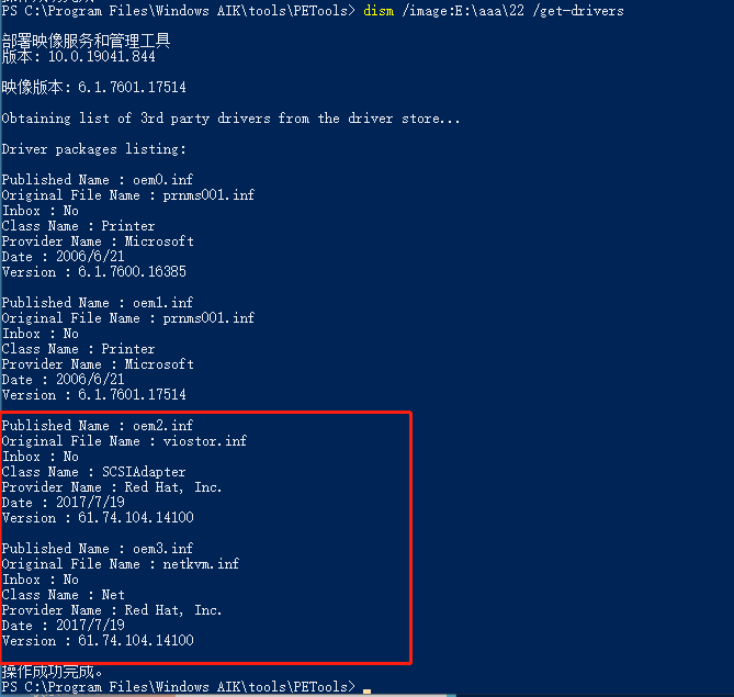 手把手教你Windows操作系统添加Virtio驱动-CSDN博客