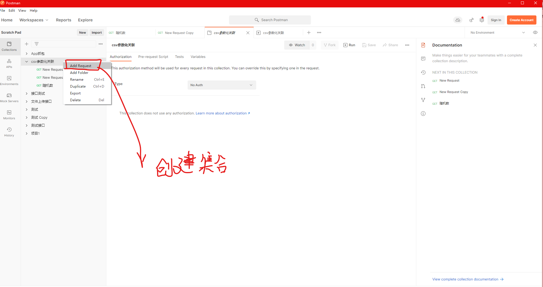 Postman工具之随机数_postman生成随机8位数-CSDN博客
