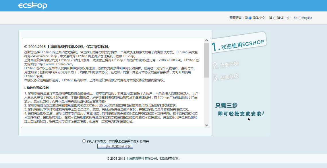 Ecshop V4.1.6 安装-CSDN博客