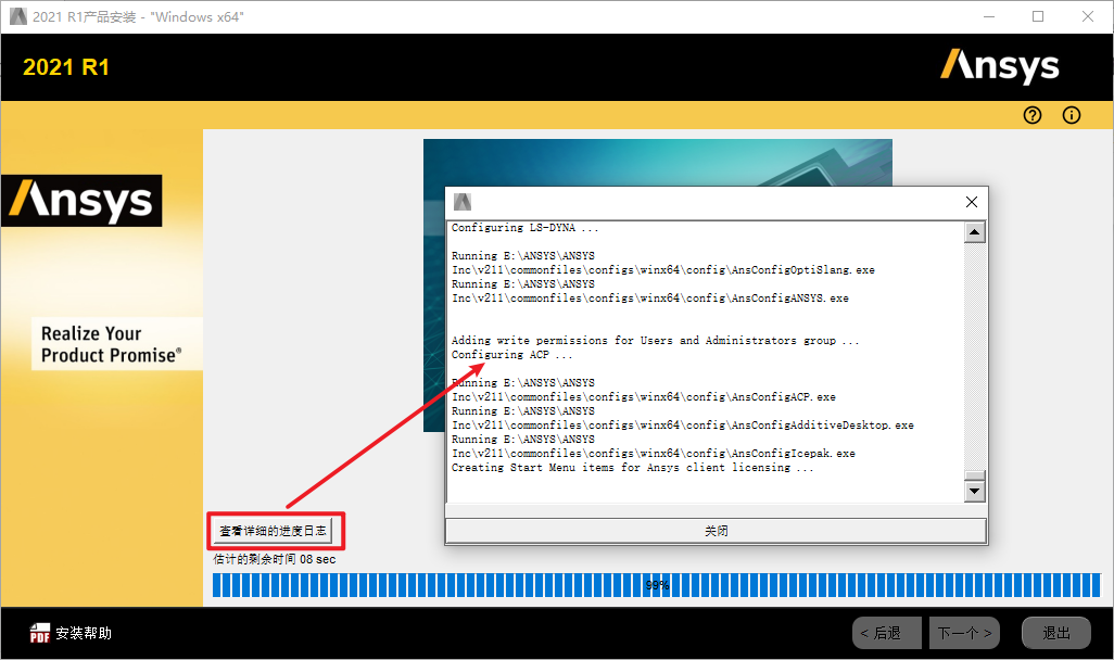 01超详细:中文版ANSYS2021_R1安装教程_ansys2021r1安装教程-CSDN博客