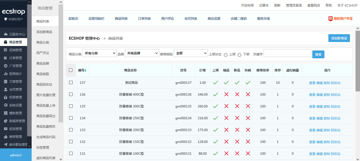 Ecshop V4.1.6 安装-CSDN博客