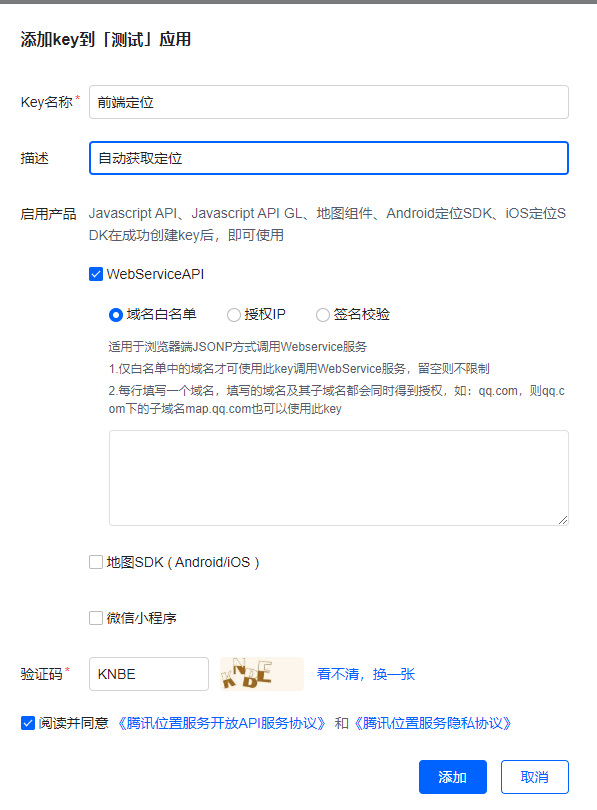 vue获取地理位置自动定位---腾讯地图_this.getlocation-CSDN博客