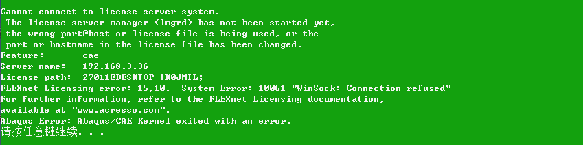 每次开机打开ABAQUS都提示许可证无法启动（Cannot connect to license server system），需要手动设置一遍Imtools.exe,解决方法_cannot ...