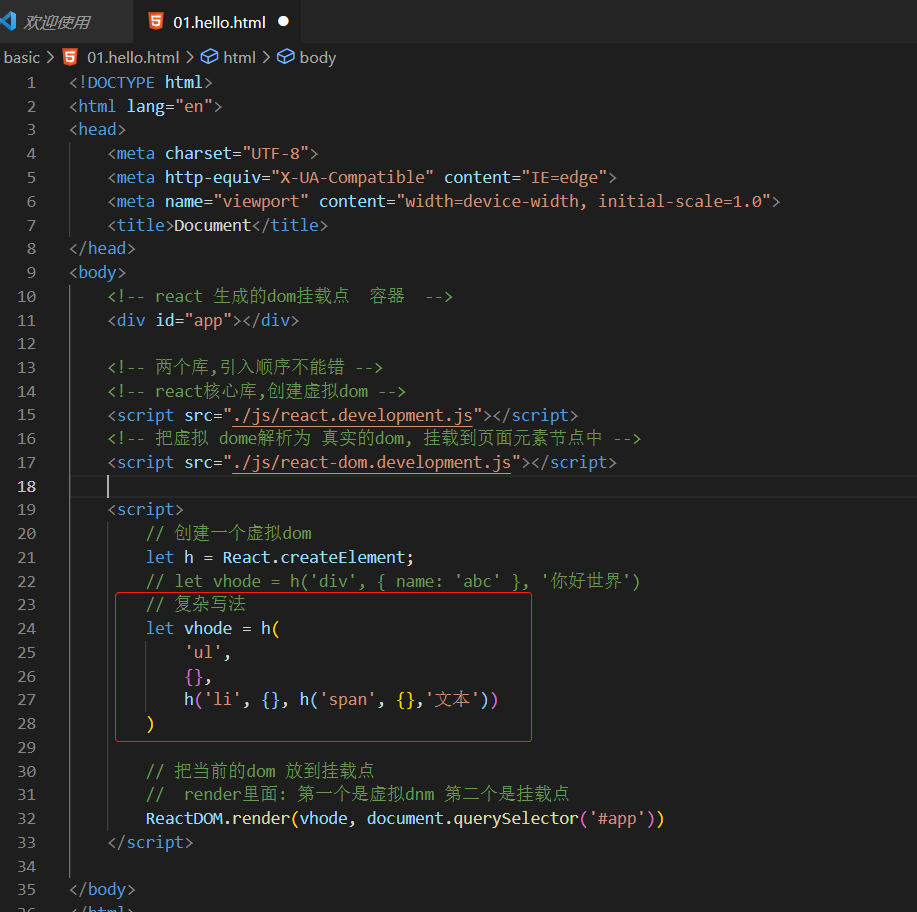 第一个react应用程序,初体验-CSDN博客
