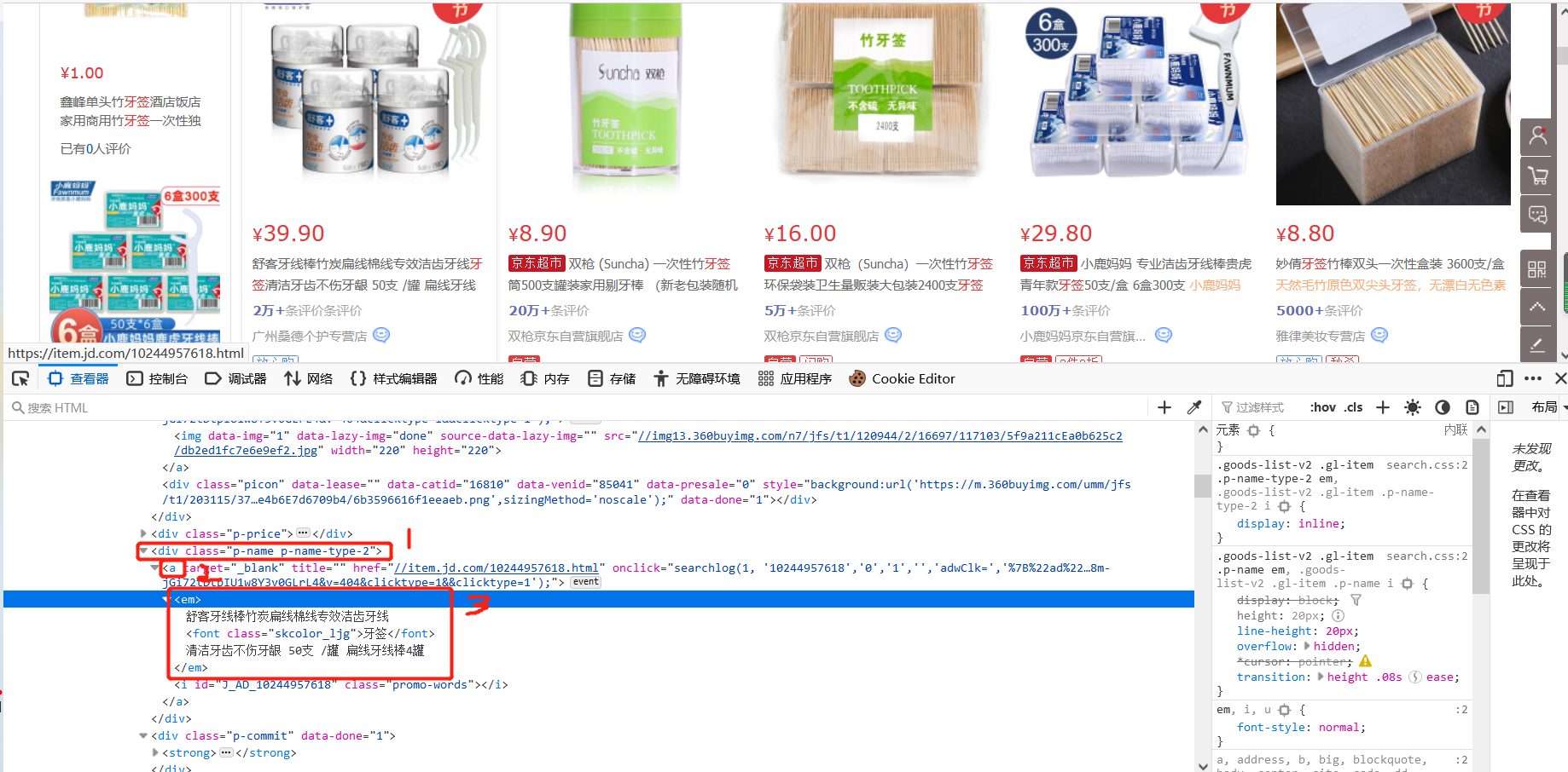 入门级，超简单的python使用requests+bs4库实现京东商品获取（附代码）_p-name p-name-type-2-CSDN博客
